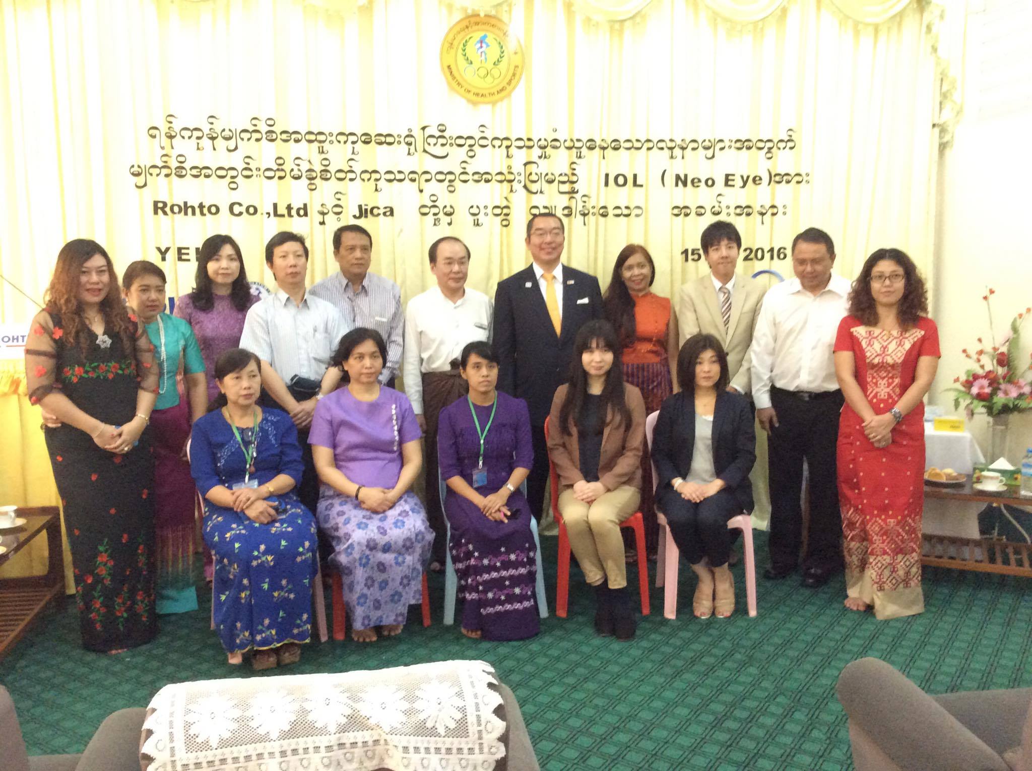 NEO Eye Lens Donation at Eye Hospital with JICA and ROHTO joint ...